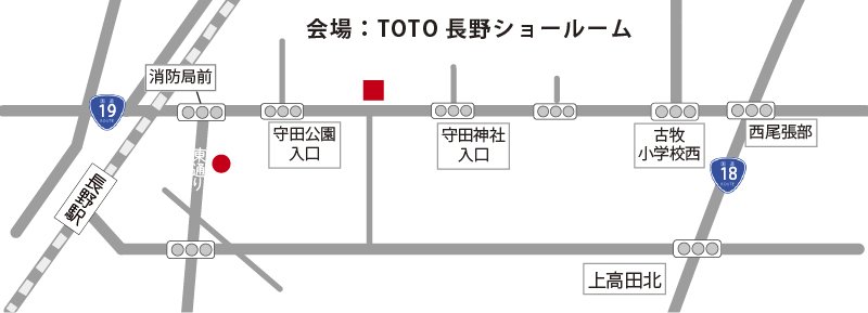 【長野】9/14(土) 水まわりリニューアル体感会＆リフォーム相談会 ‐TOTO長野ショールーム-｜新着情報｜三井のリフォーム｜長野・山梨 ...