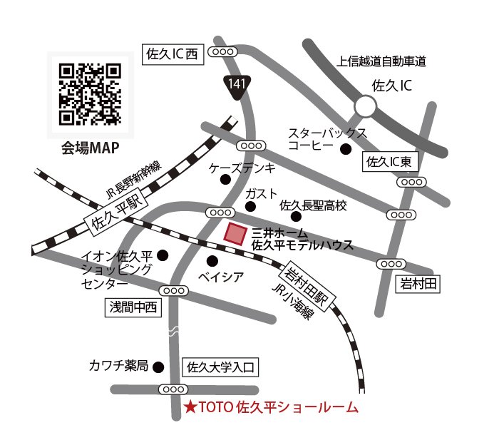 【東信】8/23(土) 水まわりリフォーム相談会｜新着情報｜三井のリフォーム｜長野・山梨｜戸建て・マンションのリフォームなら甲信アルプスホーム